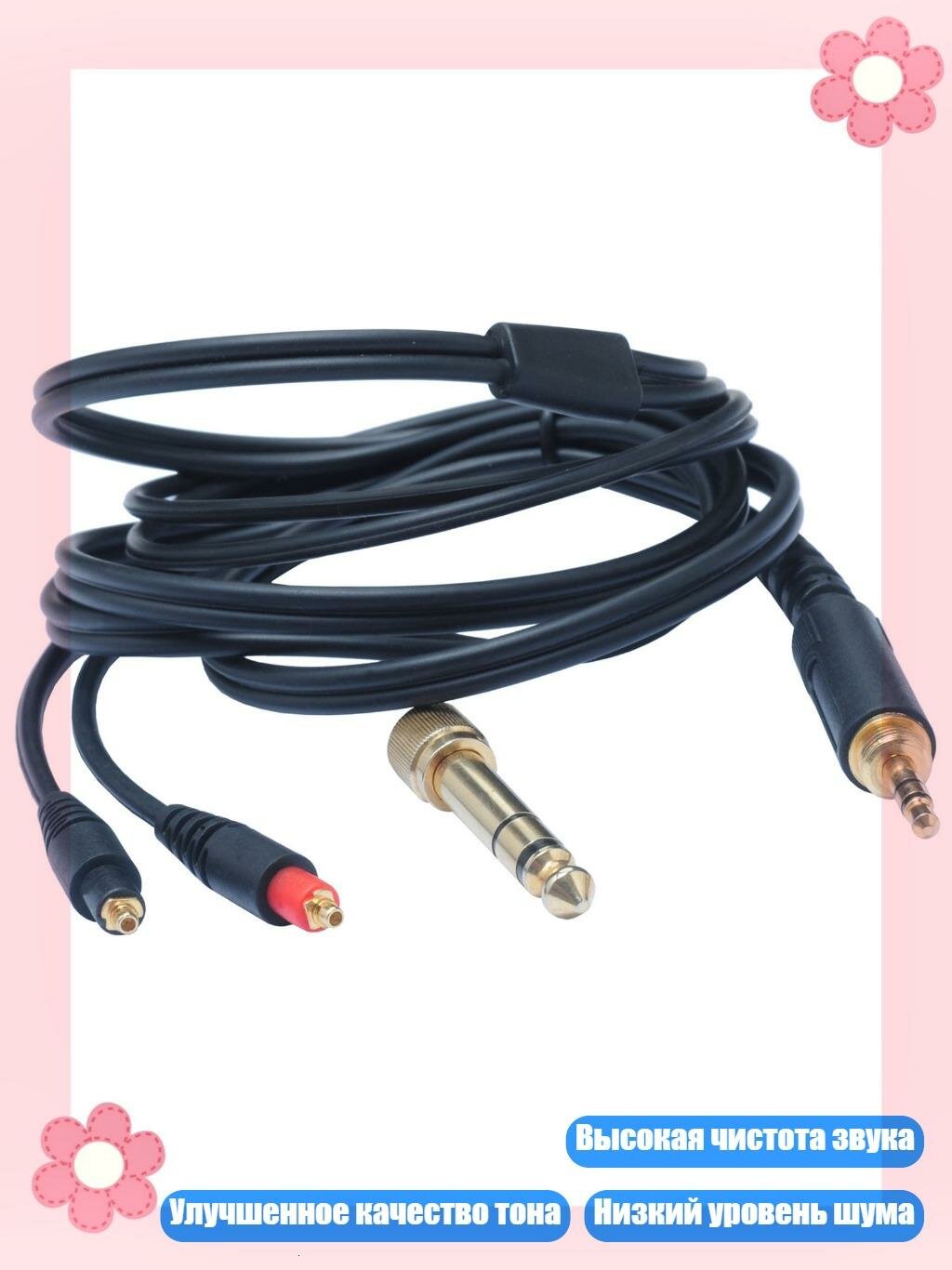 Кабель MMCX для наушников SRH1440/SRH1540/SRH1840