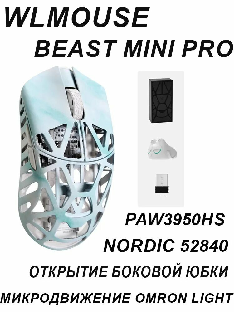 Игровая мышь Wlmouse Beast Mini Pro Легкий беспроводный Esports Игровая мышь из магний сплава 8K, PAW 3950HS, Двойное микро движение опционально,30000DPI, Nordic 52840, серый металлик