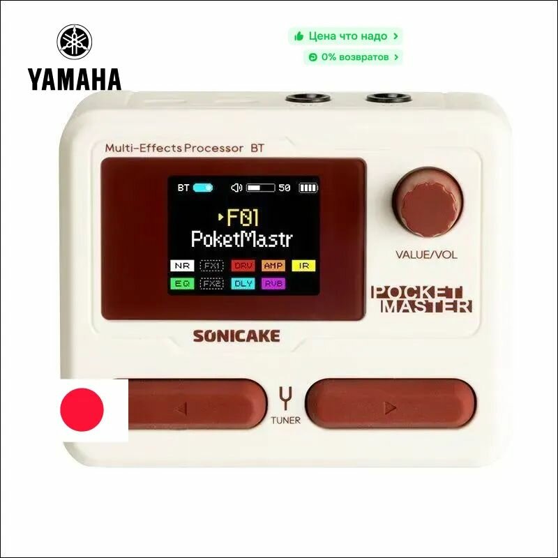 Sonicake Pocket Master Портативный Мультиэффект для Гитары с Bluetooth, Аудиоинтерфейсом и Драм-машиной