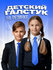 Галстук , синий