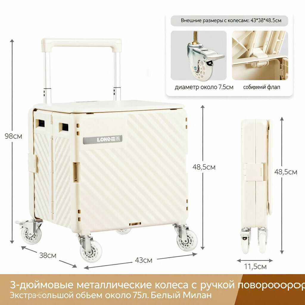 Тележка складная 48.5×43×38 см, с поворотными колёсами, для покупок и кемпинга