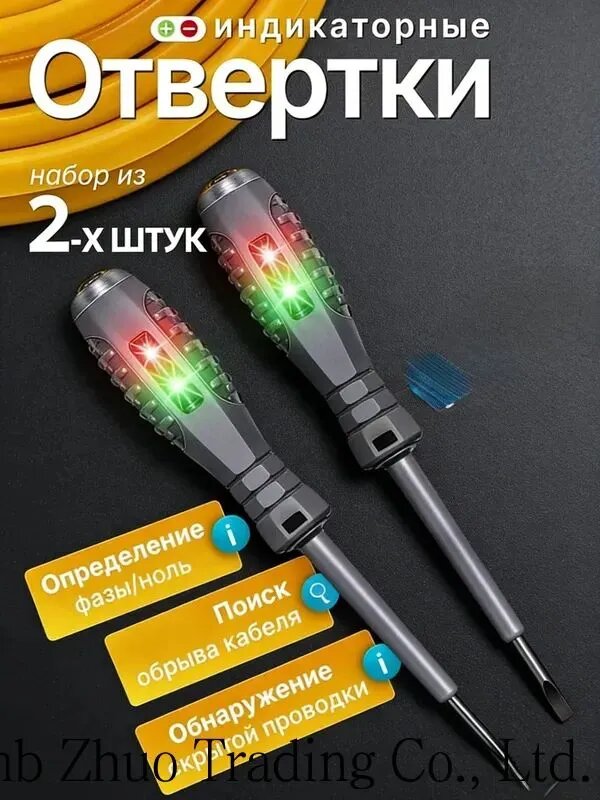 Набор отверток MEST — фото 1