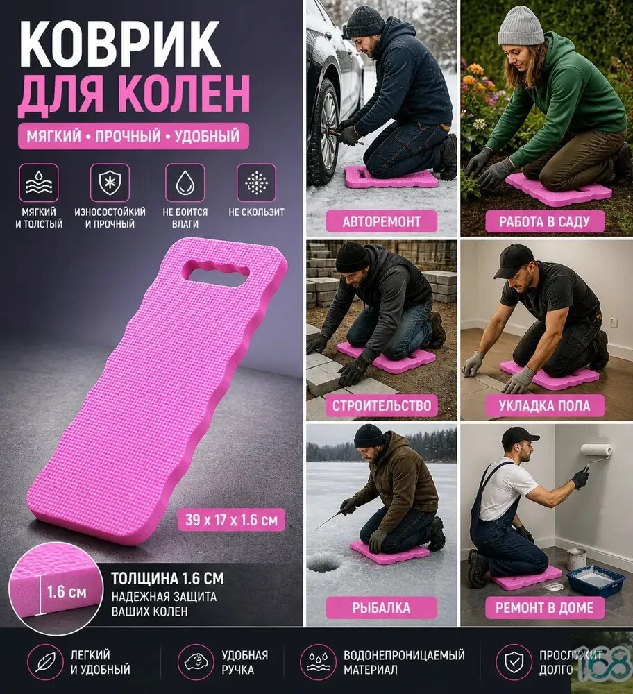 Коврик, подколенник для садовых работ,1шт