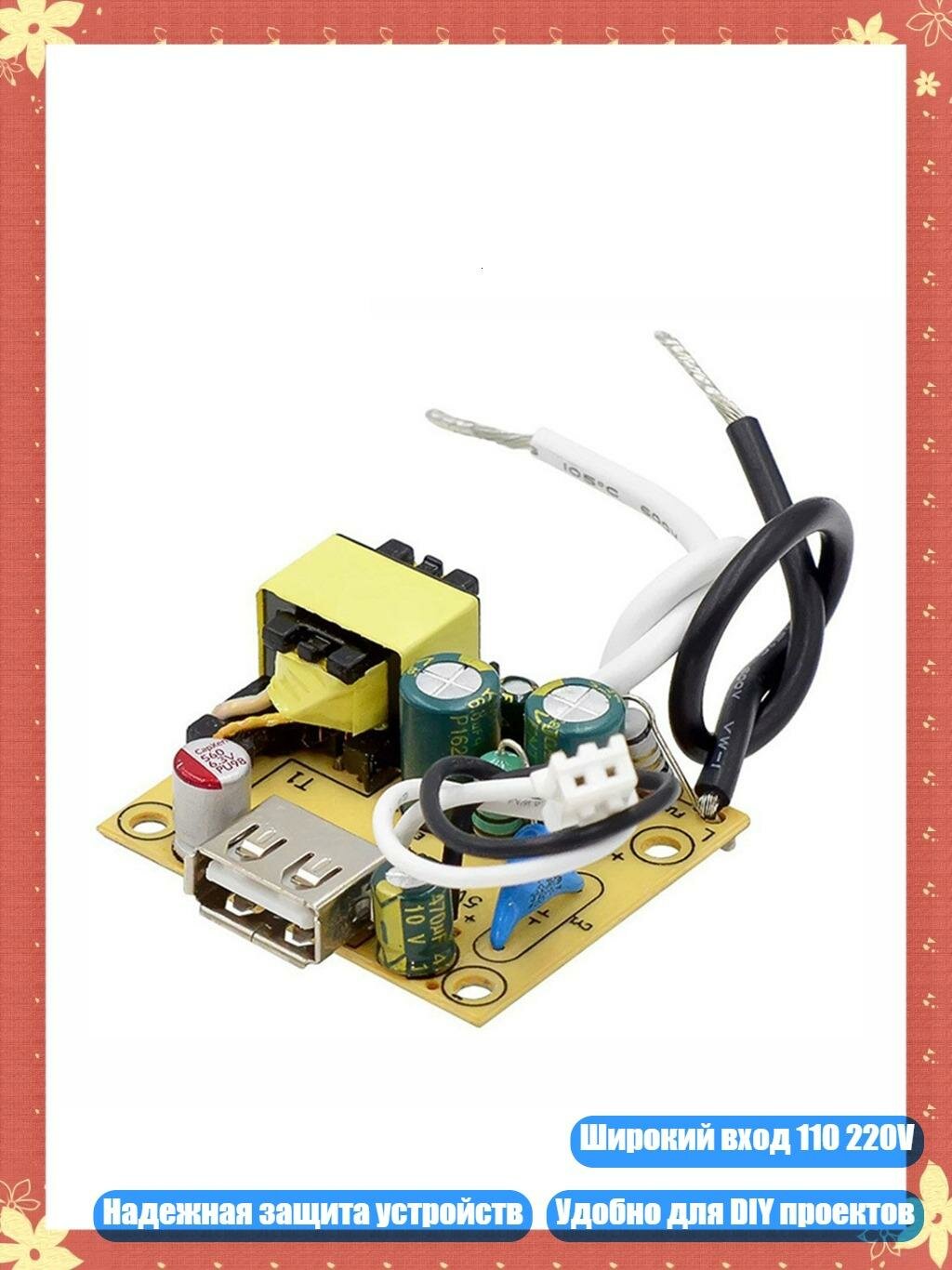 Блок питания 5V 2A, AC110-220V