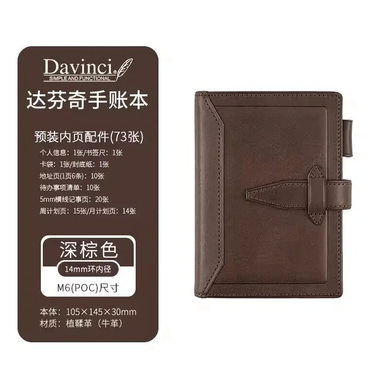 Davinci Roroma Classic A7 кожаный блокнот brown A7 DP3015E