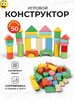 Конструктор деревянный 50 элементов, 26х19х3,5 см, для развития ребёнка