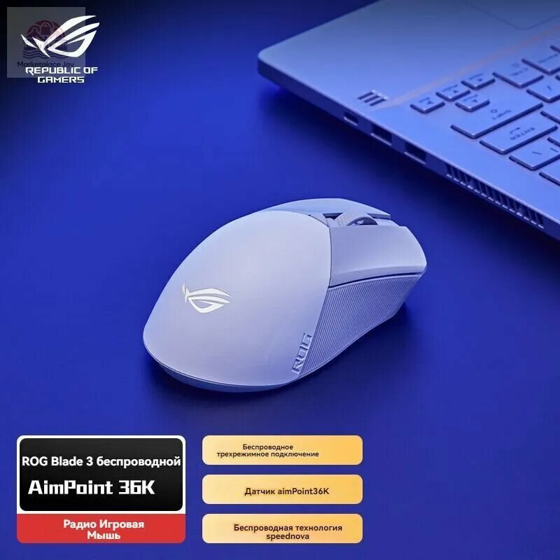 Игровая мышь беспроводная Gladius III Wireless AimPoint, белый
