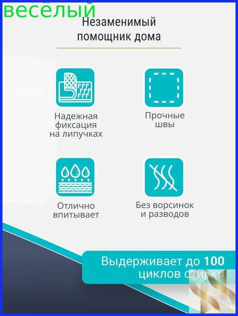 Насадка на швабру — фото 1