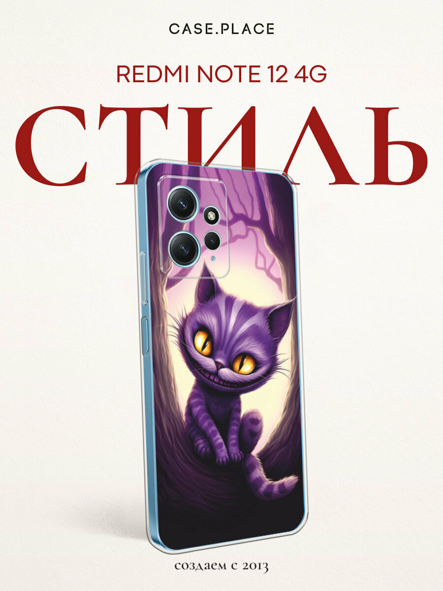 Чехол на Xiaomi Redmi Note 12 4G / Сяоми Редми Ноут 12 4G с принтом Кот на дереве