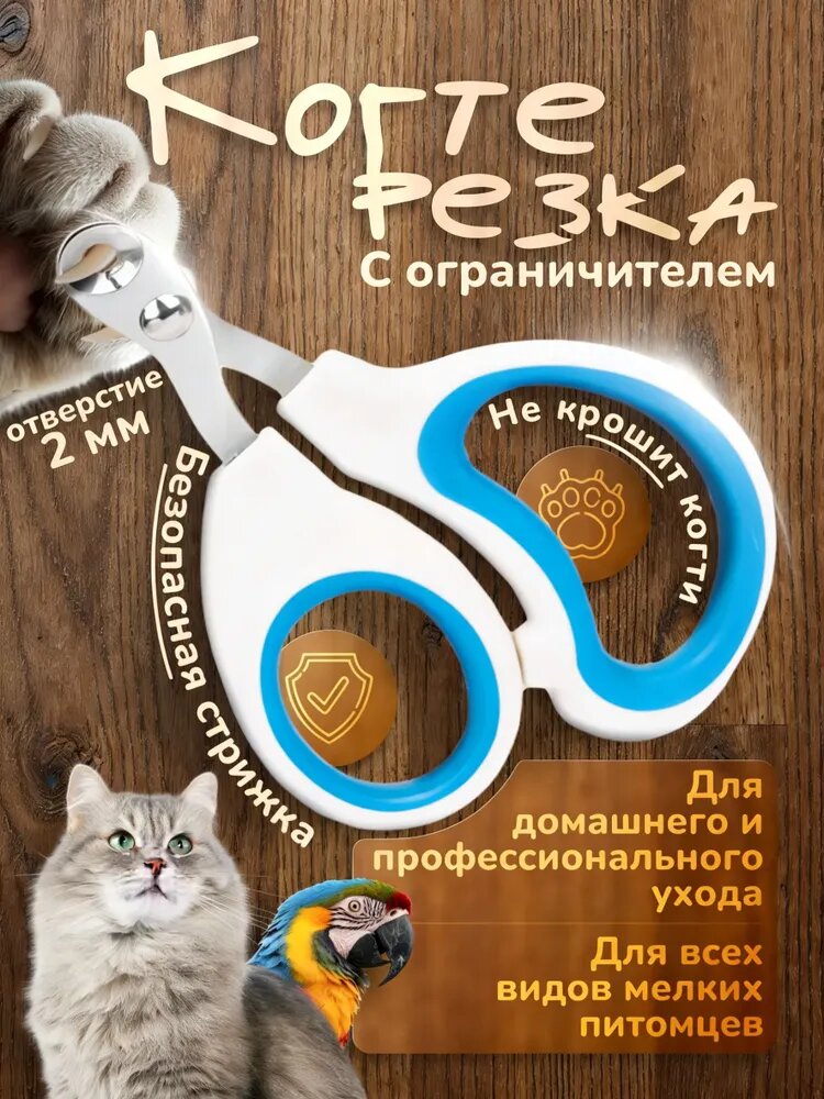 Кусачки Для Ногтей Из Нержавеющей Стали Для Кошек И Собак