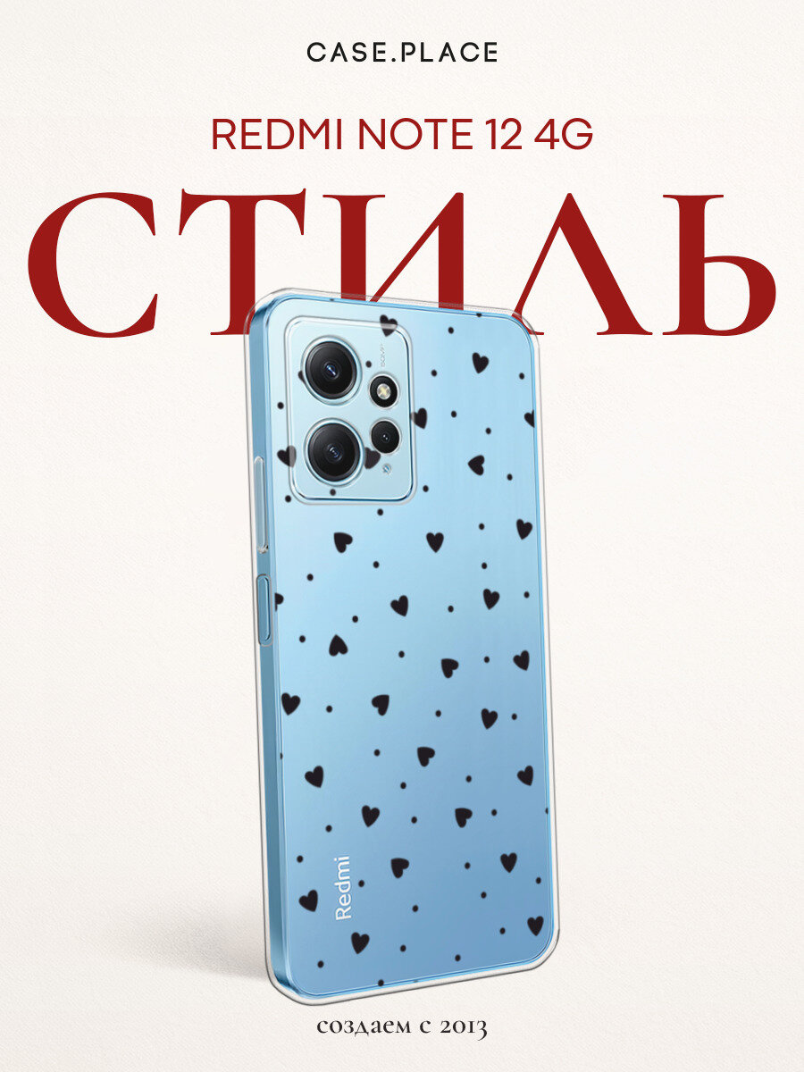 Чехол на Xiaomi Redmi Note 12 4G / Сяоми Редми Ноут 12 4G с принтом Чёрные сердечки, прозрачный