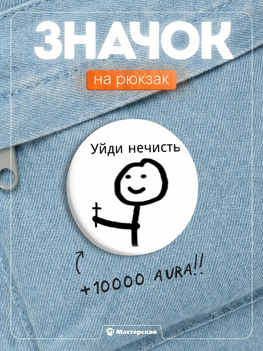 Значок