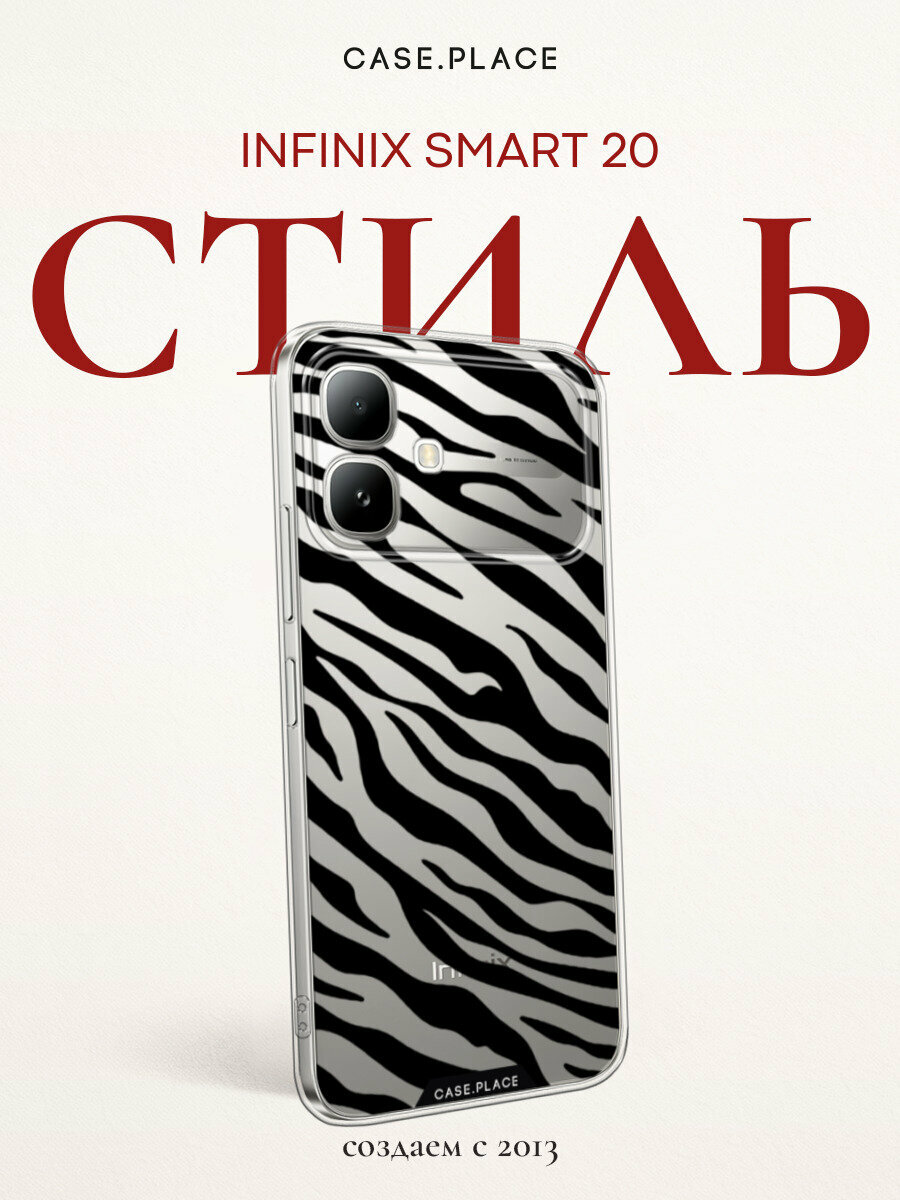 Чехол на Infinix Smart 20 / Инфиникс Смарт 20 с принтом Тигровые полосы, прозрачный