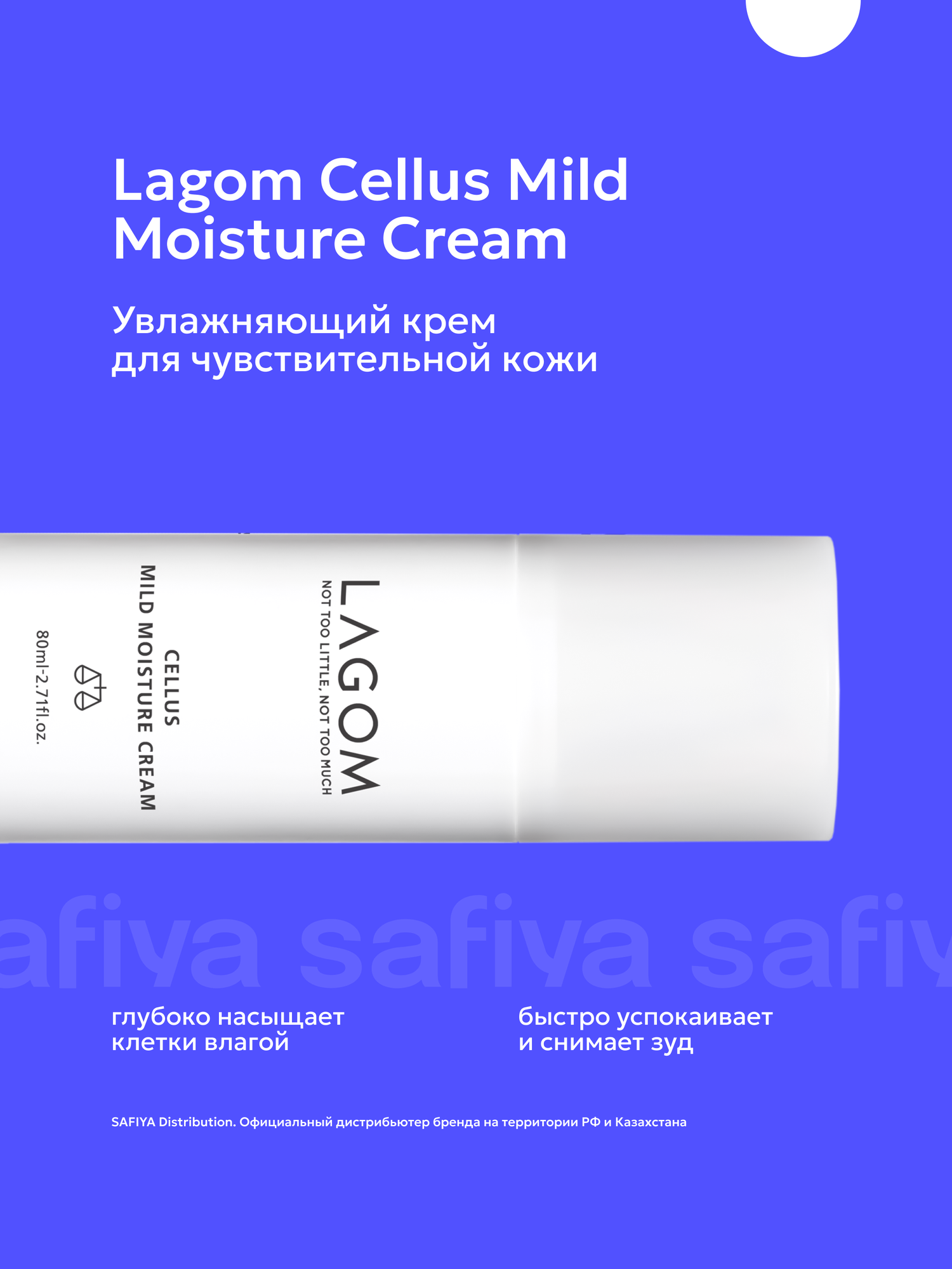 LAGOM восстанавливающий крем для лица с мочевиной