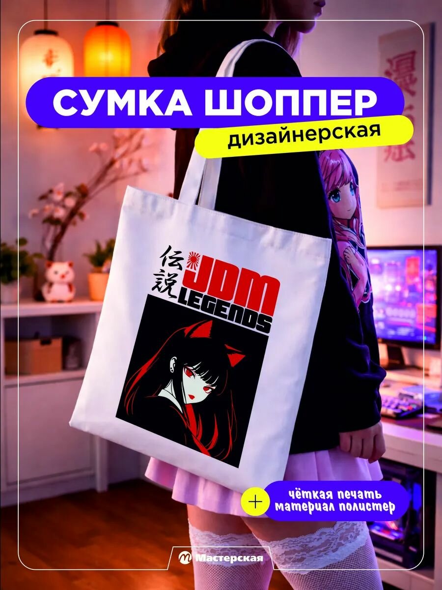 Сумка
