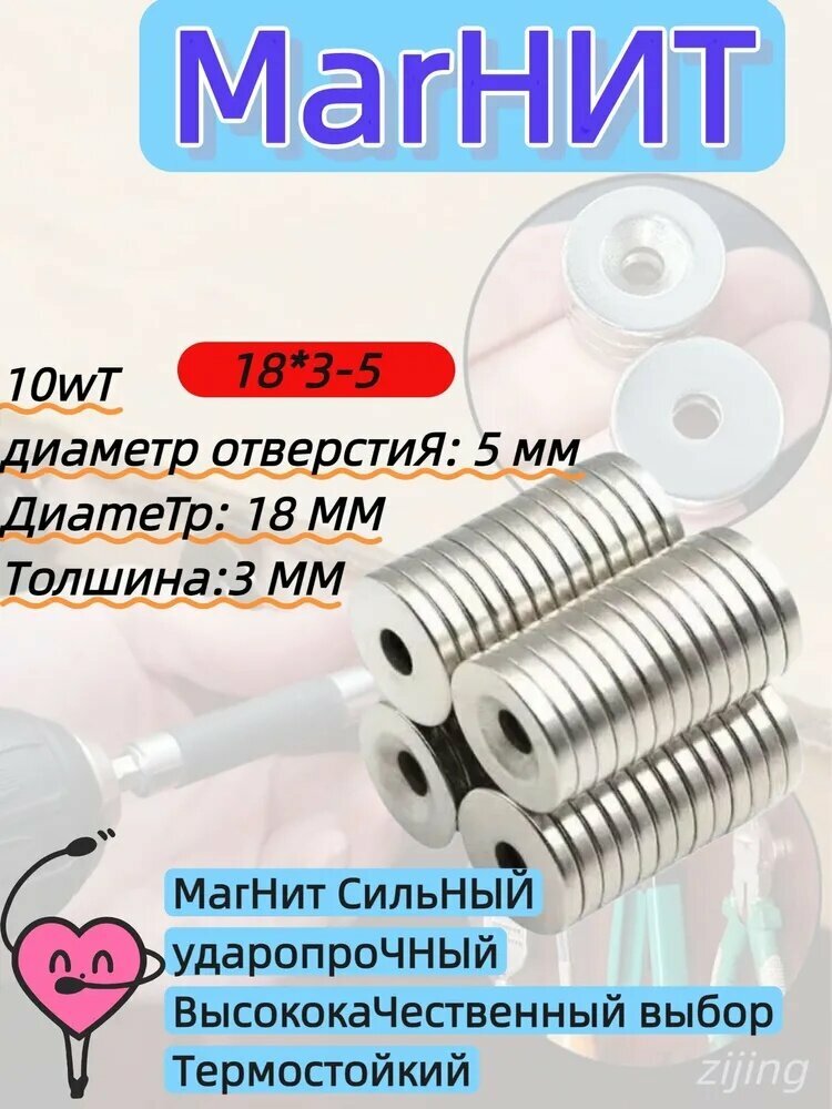 Магнит диск 18х3мм с зенковкой 10 шт, мебельная фурнитура, магнитное крепление для сувенирной продукции, детских поделок, досок