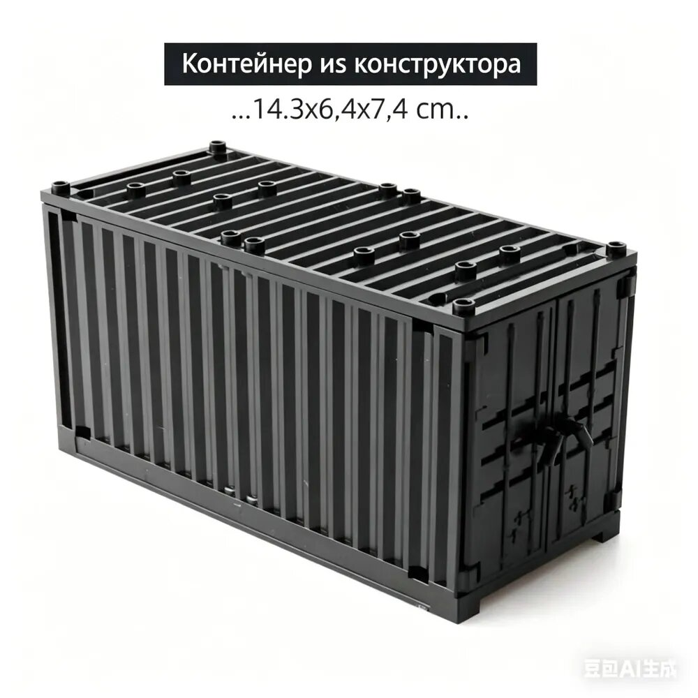Контейнер-конструктор для минифигурок, модульный контейнер для хранения и диорам