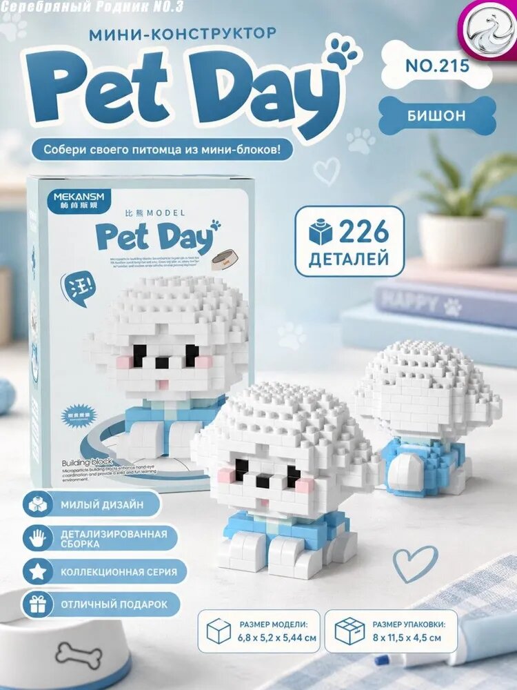 Животное конструктор/3D конструктор из мини блоков
