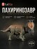 Игрушки для насекомых