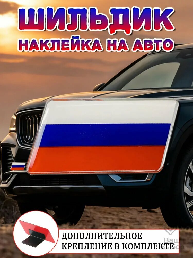 Эмблема автомобильная