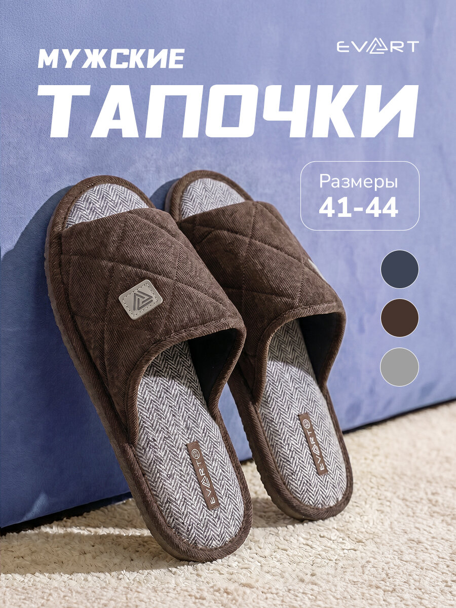 Тапочки J2023-01
