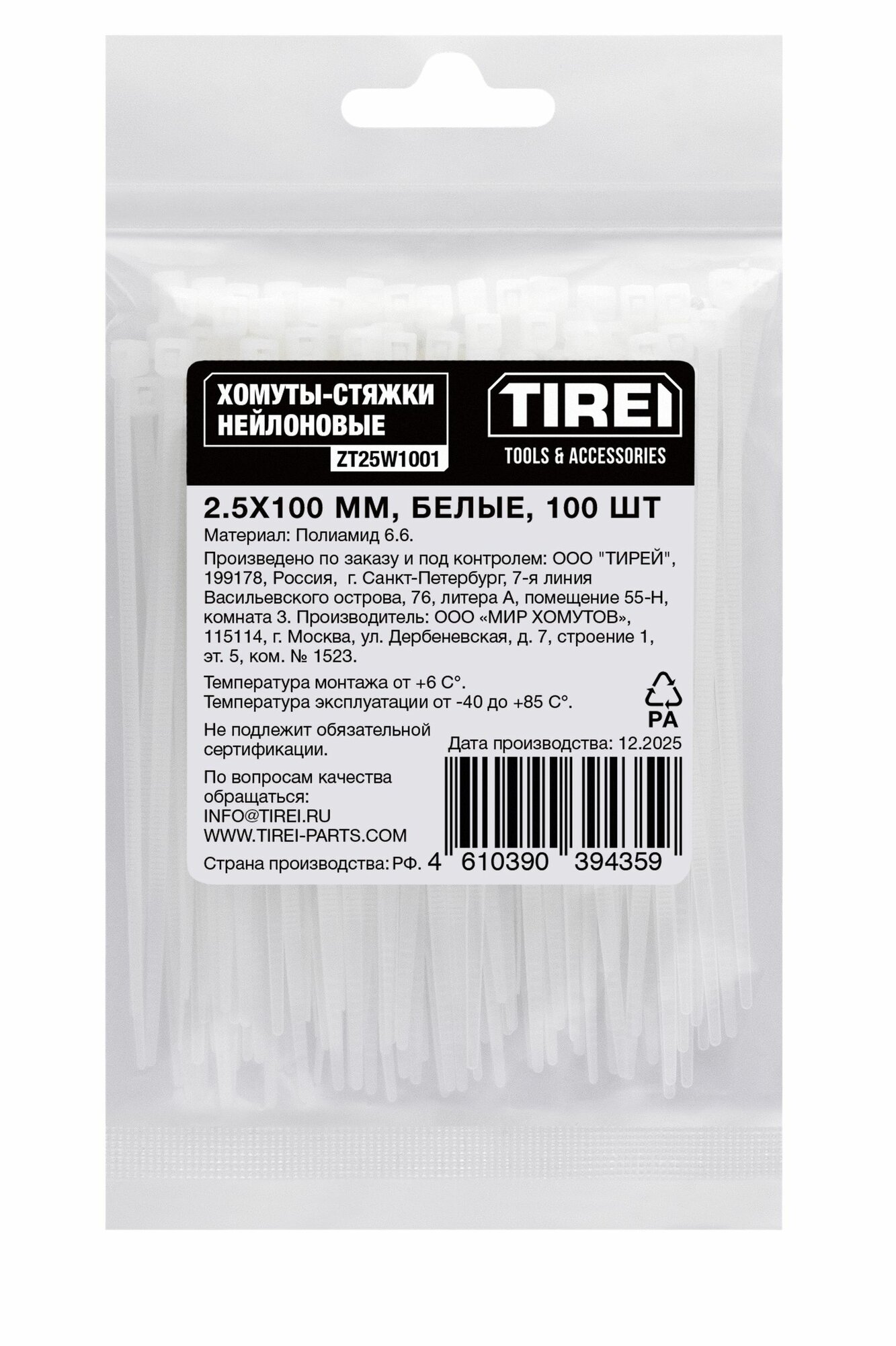 TIREI хомуты-стяжки нейлоновые 2.5х100, бел. 100 шт. ZT25W1001