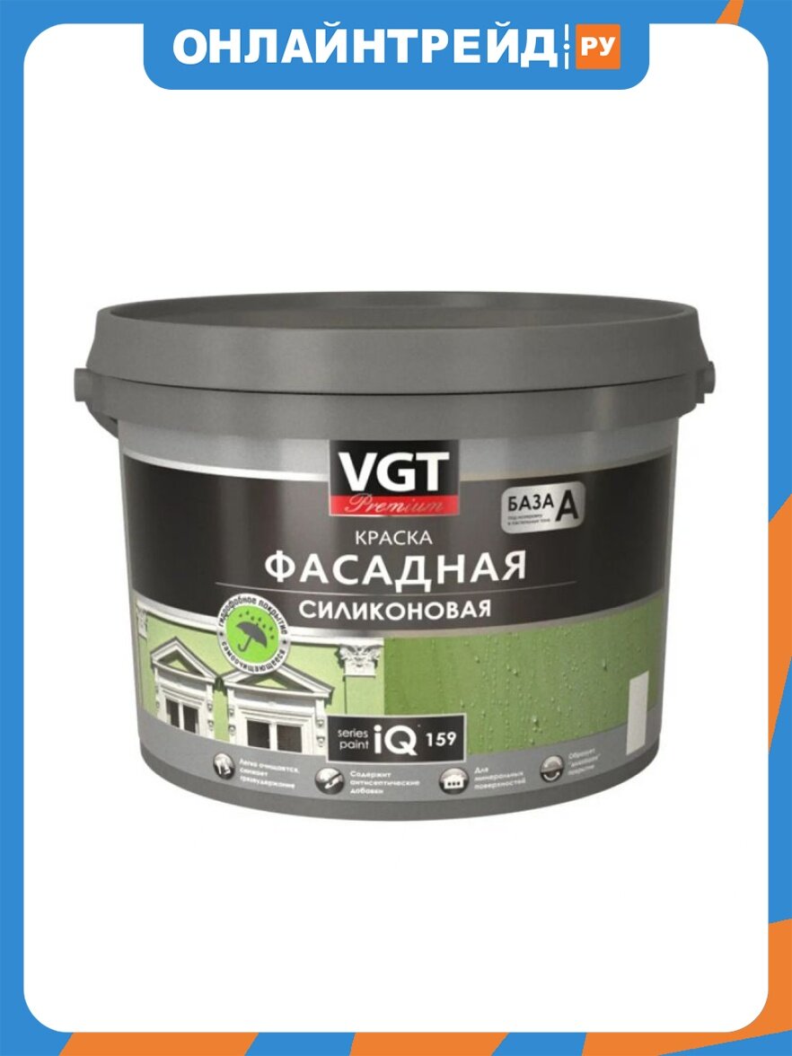 Краска фасадная силиконовая Vgt Premium IQ 159, база А, белый, 13 кг