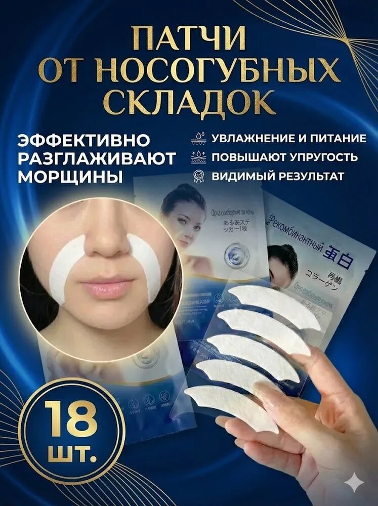 Патчи