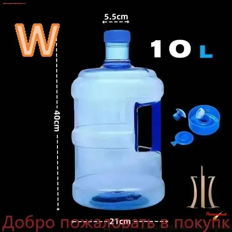 Бочонок, многоразовая бутылка с ручкой (10 литров)