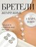 Бретели "Жемчужные" для бюстгальтера, женские, белый, 1 пара (2 шт)
