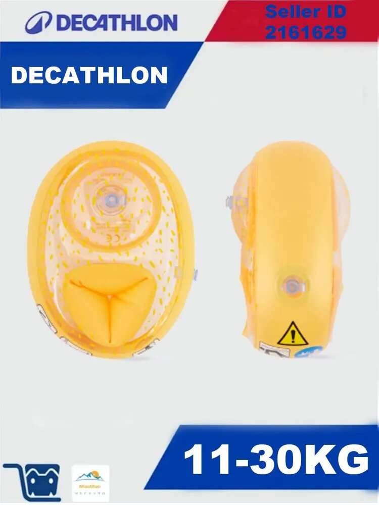 DECATHLON Нарукавники для плавания детские, нарукавники для плавания, 11-30 кг