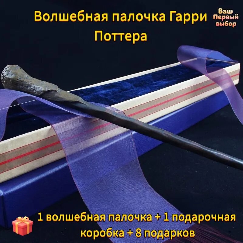Волшебная палочка Гарри Поттера 35 см из пробкового дерева, 9 шт. в комплекте