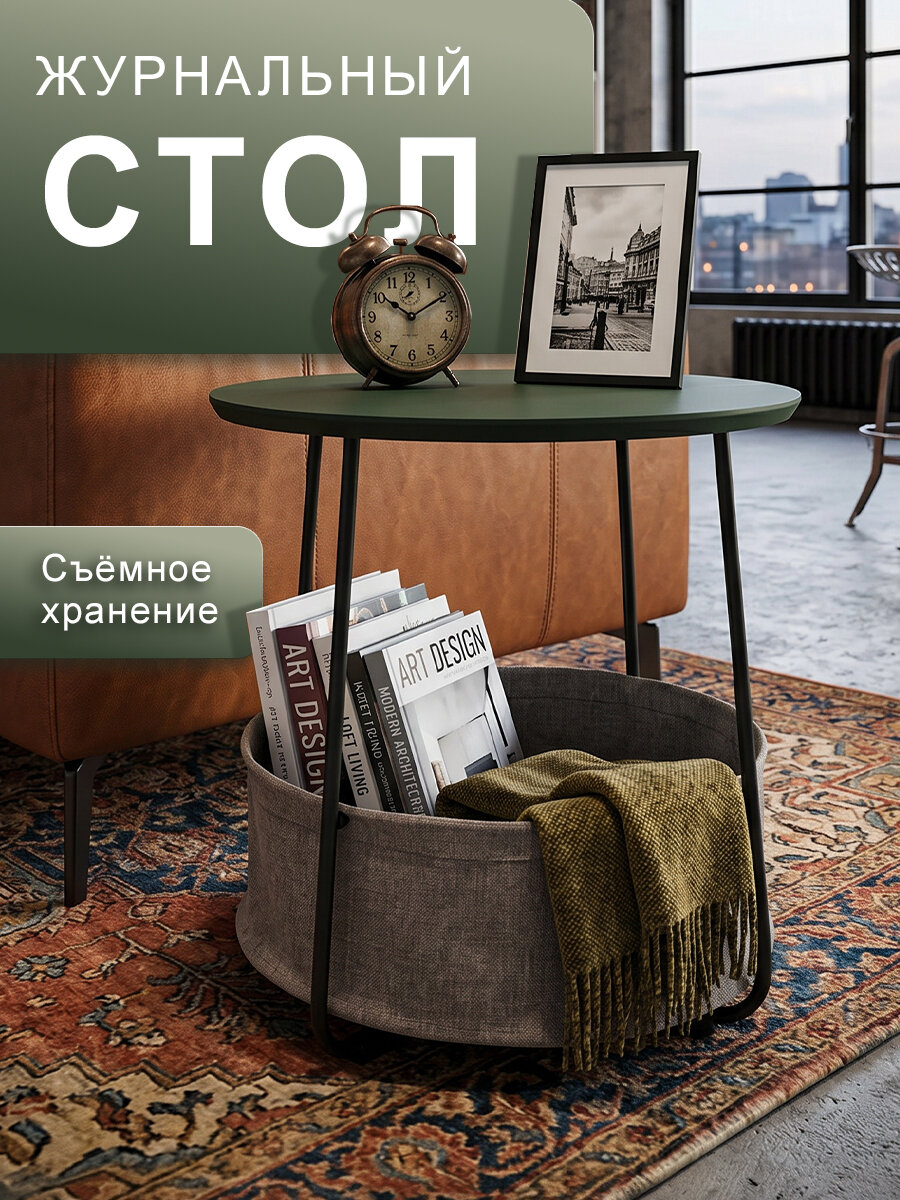 Стол журнальный Мебелик Саут 11Д, кофейный, с корзинкой, цвет санд олива/черный