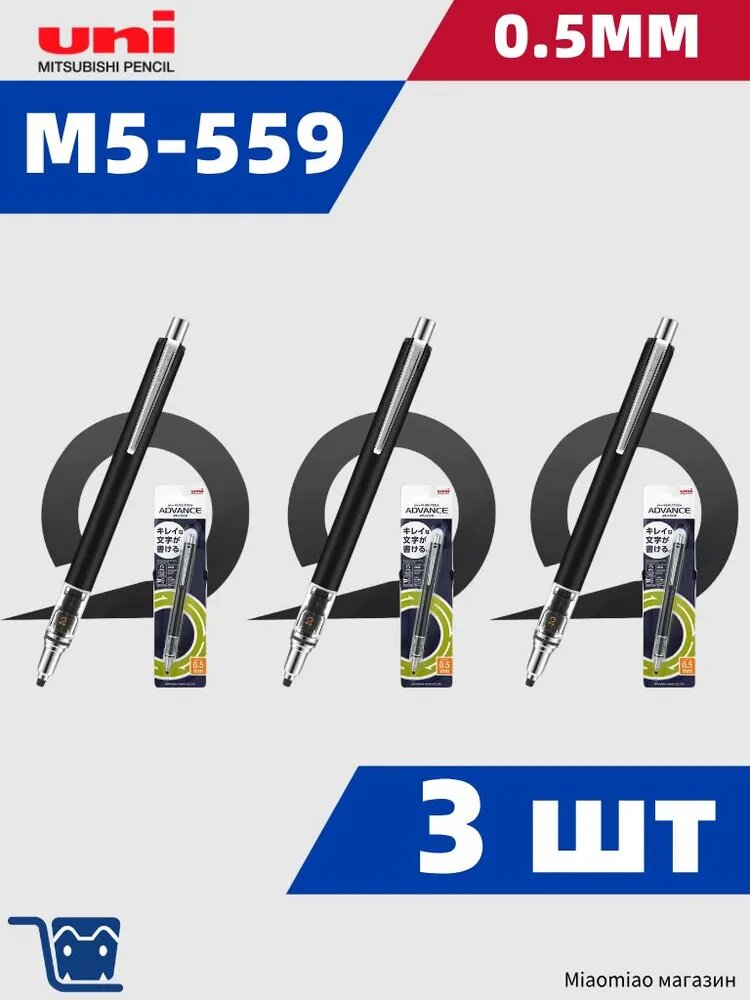 Uni Mitsubishi Pencil Карандаш, твердость: HB (Твердо-мягкий), толщина: 0.5 мм, 3 шт.