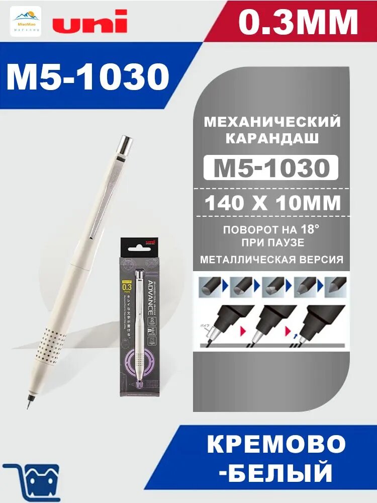 Uni Mitsubishi Pencil Карандаш, твердость: HB (Твердо-мягкий), толщина: 0.3 мм, 1 шт.