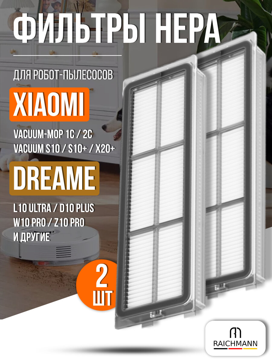 HEPA фильтры 2 шт. для пылесоса Mijia 1C, 2C Vacuum-Mop SKV4093GL, Dreame F9 Z10 Pro W10 L10s Ultra S10+ D10 Plus X10