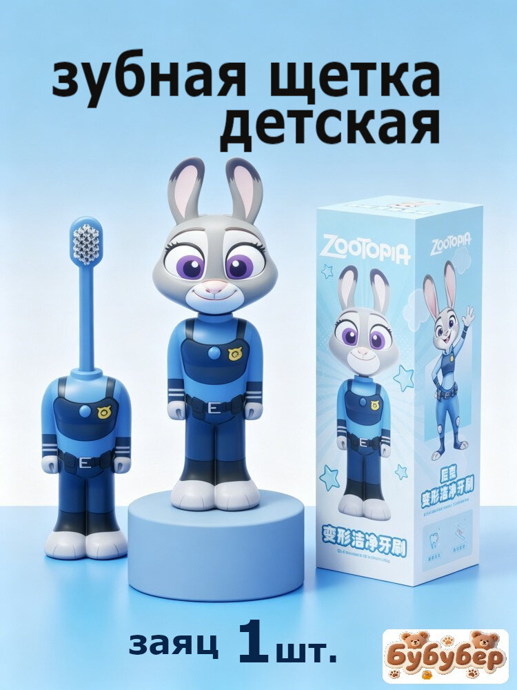 Зубная щетка для детей "Трансформер", мягкая щетина, съемная крышка