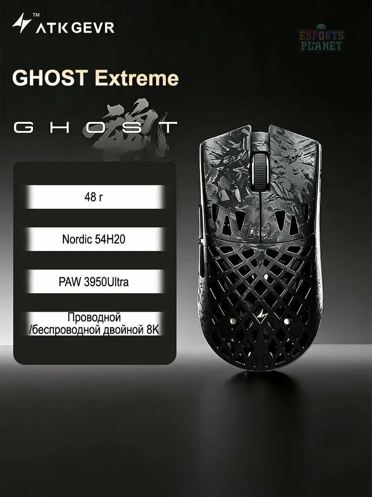 ATK Игровая мышь беспроводная GHOST Extreme, черно-серый