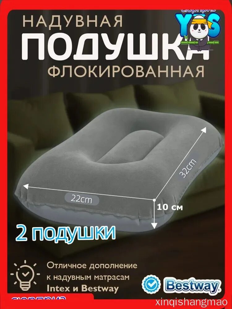Подушка для путешествий,