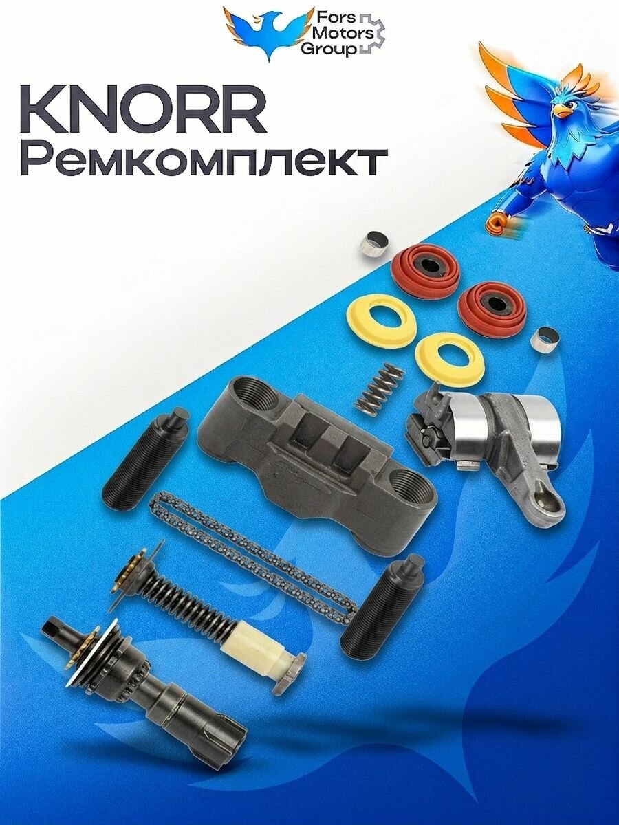 Ремкомплект суппорта KNORR SK7 полный (16 деталей) SIMPECO SP0501.0510, 15911/79771/M2910155/096.834, 15911