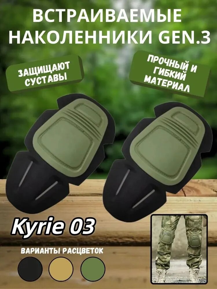 Наколенники для рыбалки, размер: Универсальный
