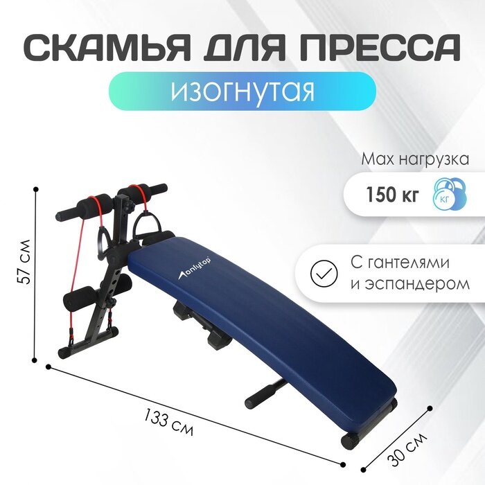 Уценка Скамья для пресса 120 см, изогнутая с гантелями