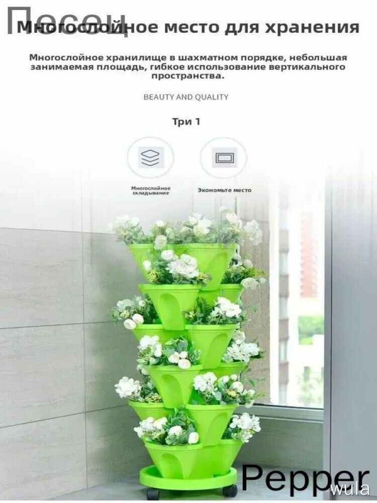 Вертикальная грядка для кухни, 5 шт, 0.32х0.32 м, с цветами, бренда Pepper maxi — фото 1