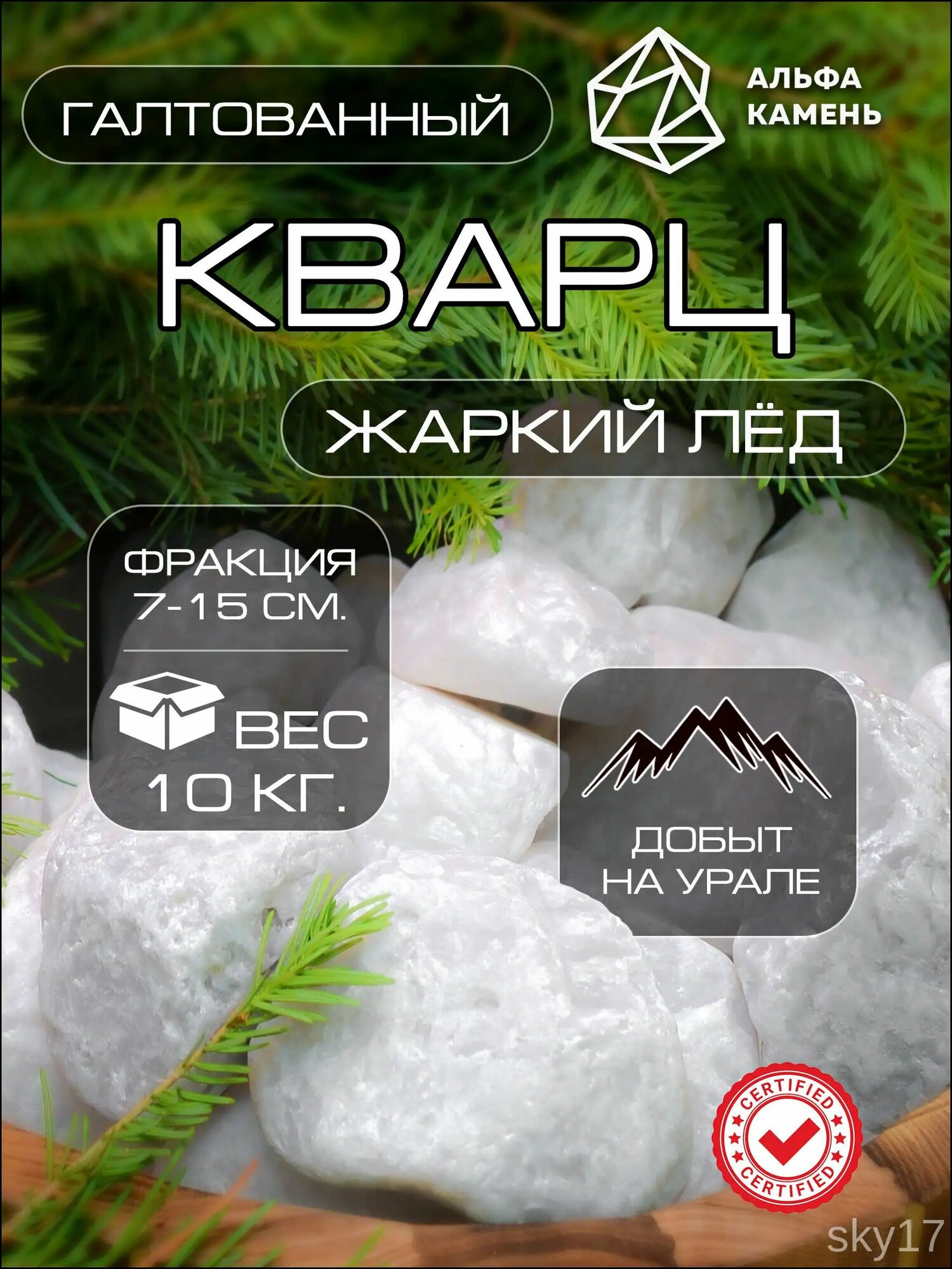 Кварц обвалованный, 10 кг, фракция 70-120, 10 кг.