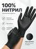 Перчатки нитриловые L