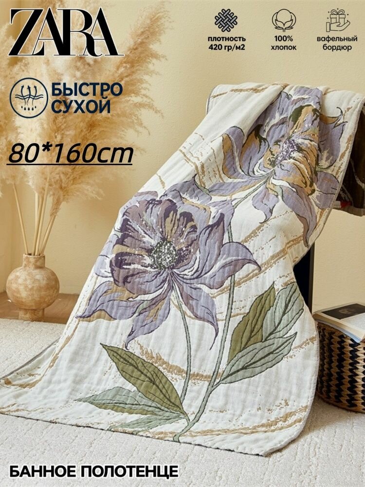 ZARA HOME Полотенце банное ZARA, Хлопок, 80x160 см, слоновая кость, сиреневый, 1 шт.