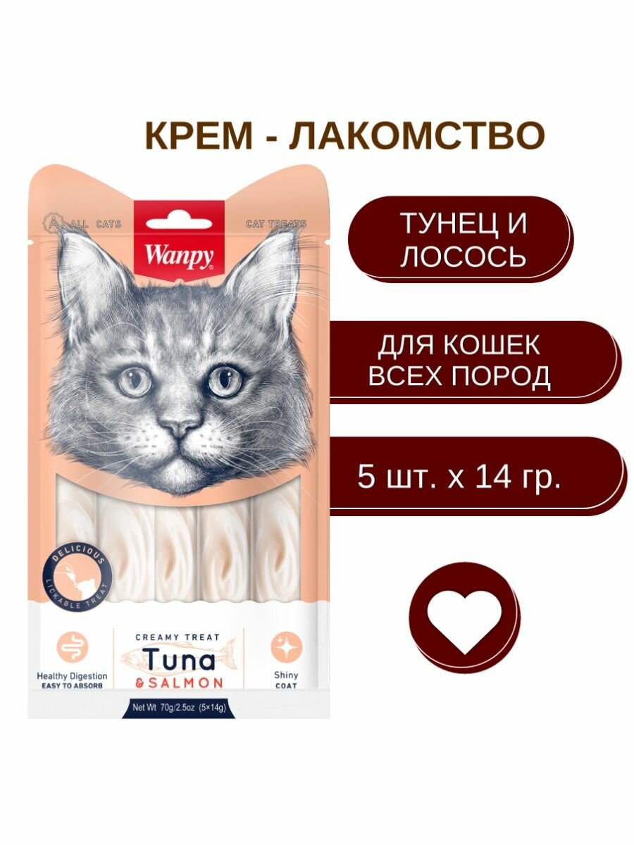 Wanpy Cat Лакомство для кошек нежное пюре из тунца и лосося, 70 г ( 5 шт*14 г)