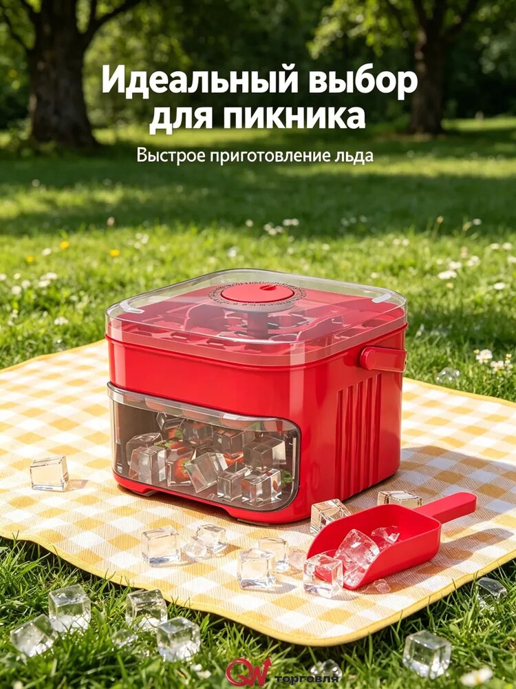 QIWU Форма для льда, 50 ячеек, красная, 1 шт, для приготовления и хранения льда