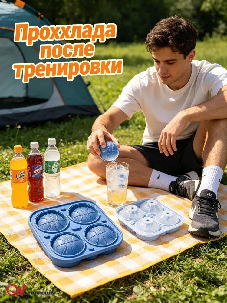 QIWU Форма для льда, 4 ячейки, 1 шт, силиконовая, лазурный цвет
