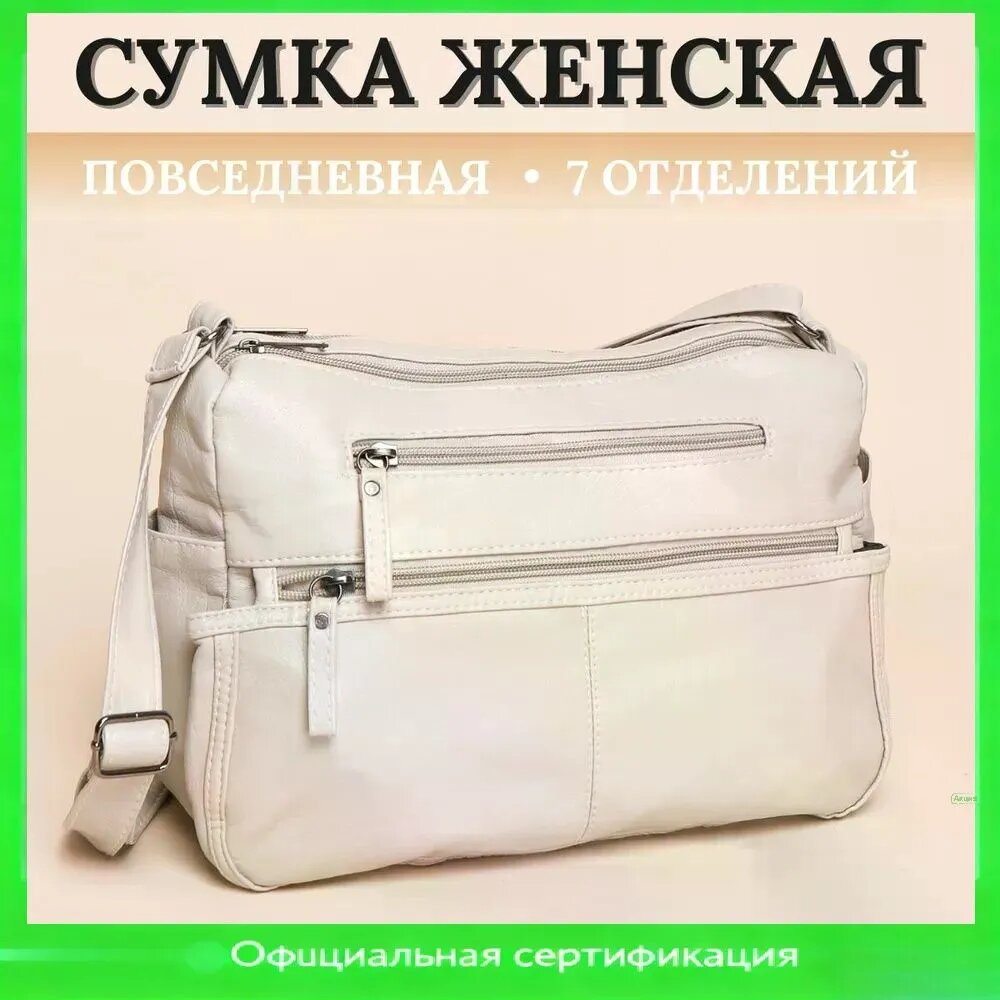 Сумка кросс-боди  Женская сумка кросс-боди, на плечо